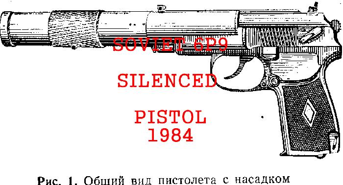 Russia SOVIET-N 6P9 SILENCED PISTOL 13225116 - GunAuction.com